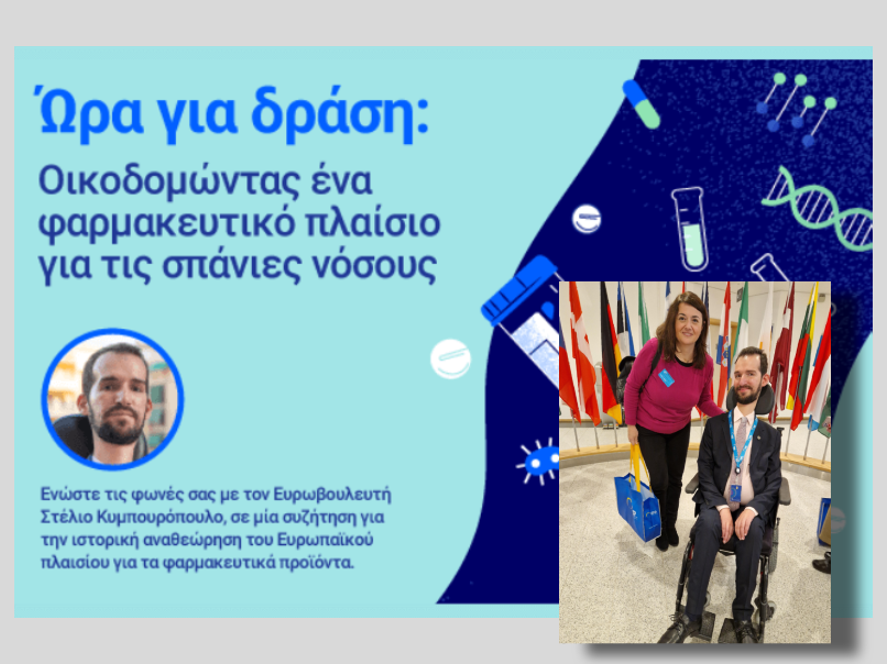 Ο Σύλλογος «95» στην εκδήλωση «Ώρα για δράση: Οικοδομώντας ένα ...