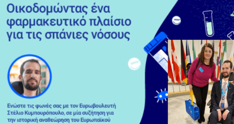 Ο Σύλλογος «95» στην εκδήλωση «Ώρα για δράση: Οικοδομώντας ένα ...