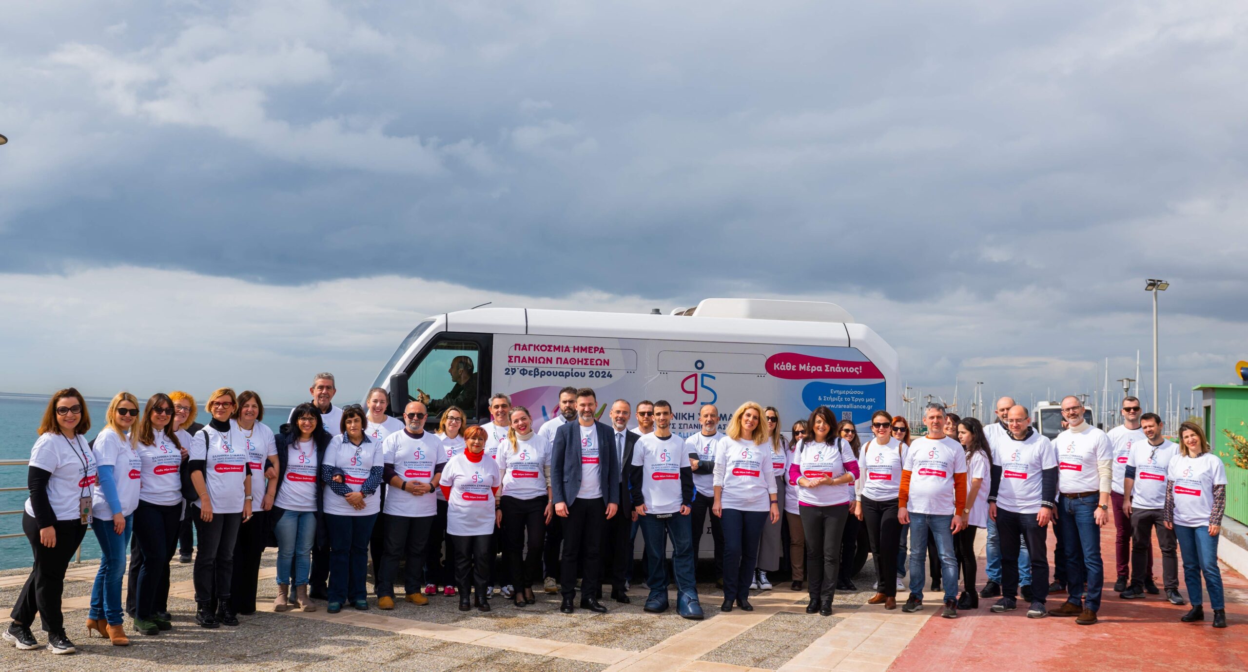 «Κάθε μέρα Σπάνιος!» | Μια Πρωτοβουλία Ευαισθητοποίησης για τις Σπάνιες ...